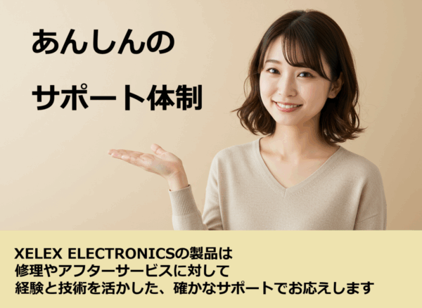 株式会社XELEX ELECTRONICS